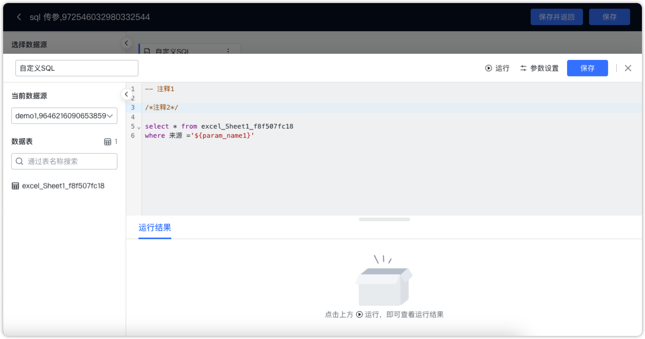 v2.10.0 - DataEase 文档